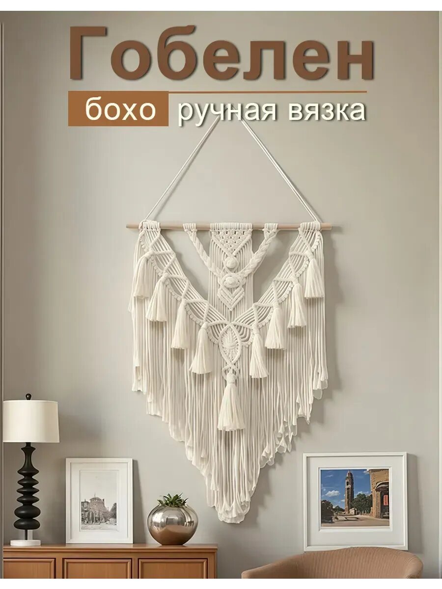 Декоративное панно макраме на стену