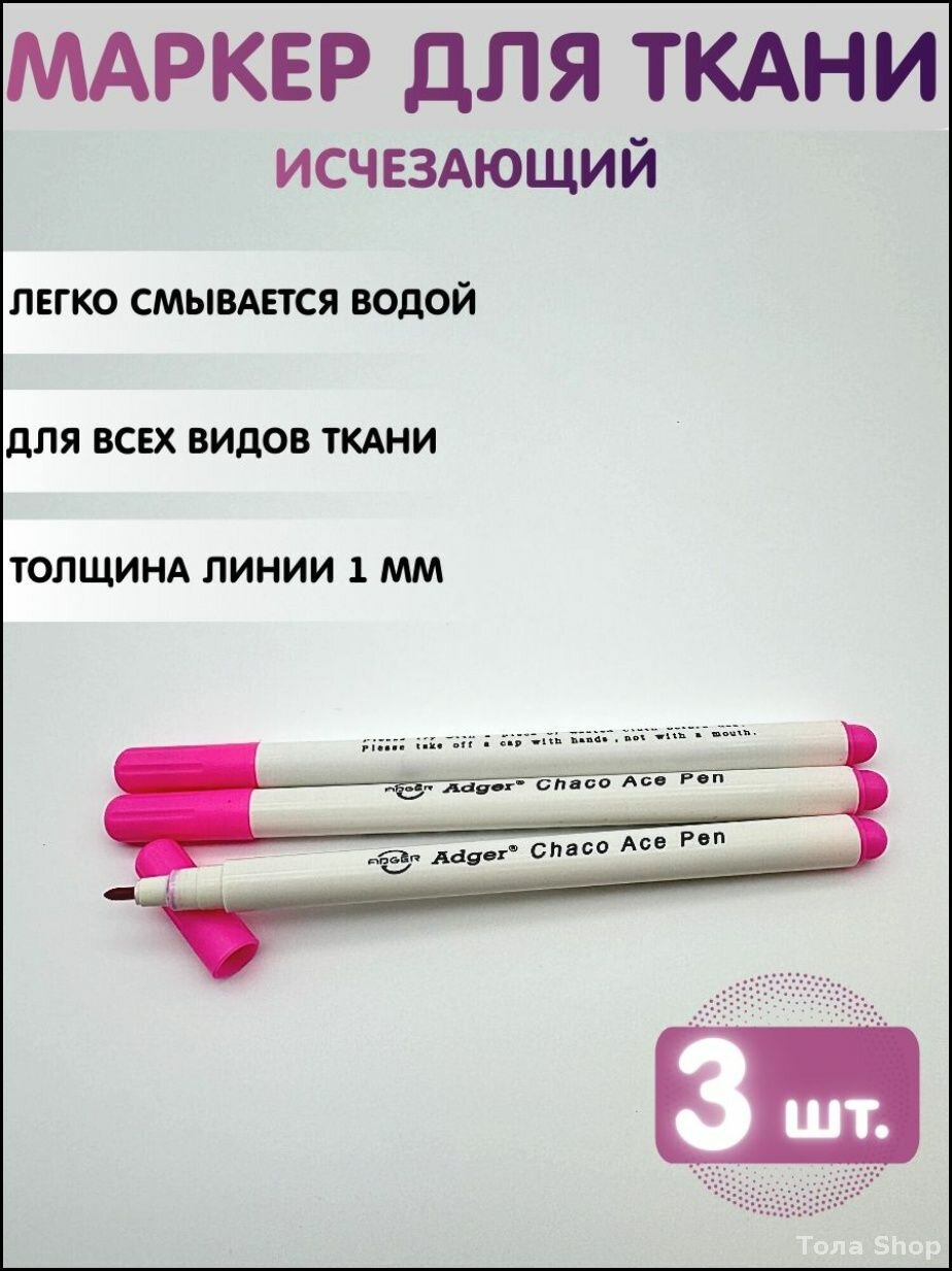 Линейка