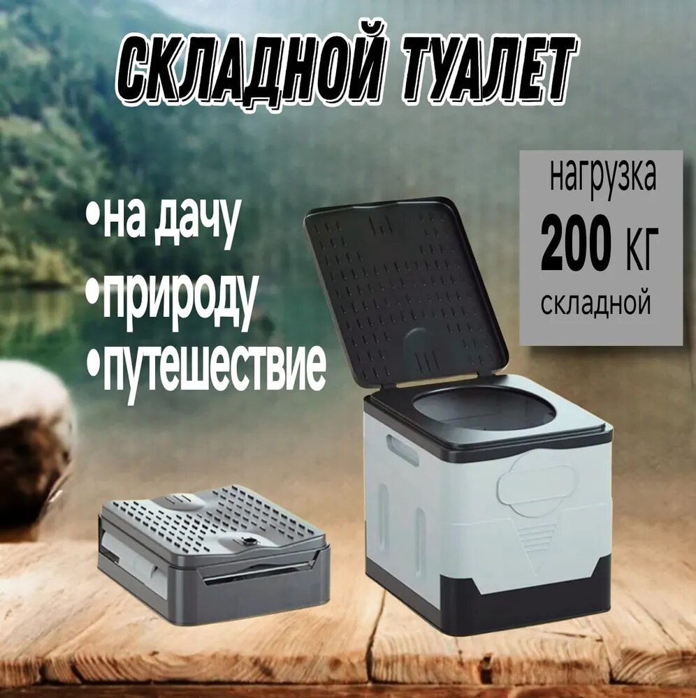 Boom Store Ведро-туалет