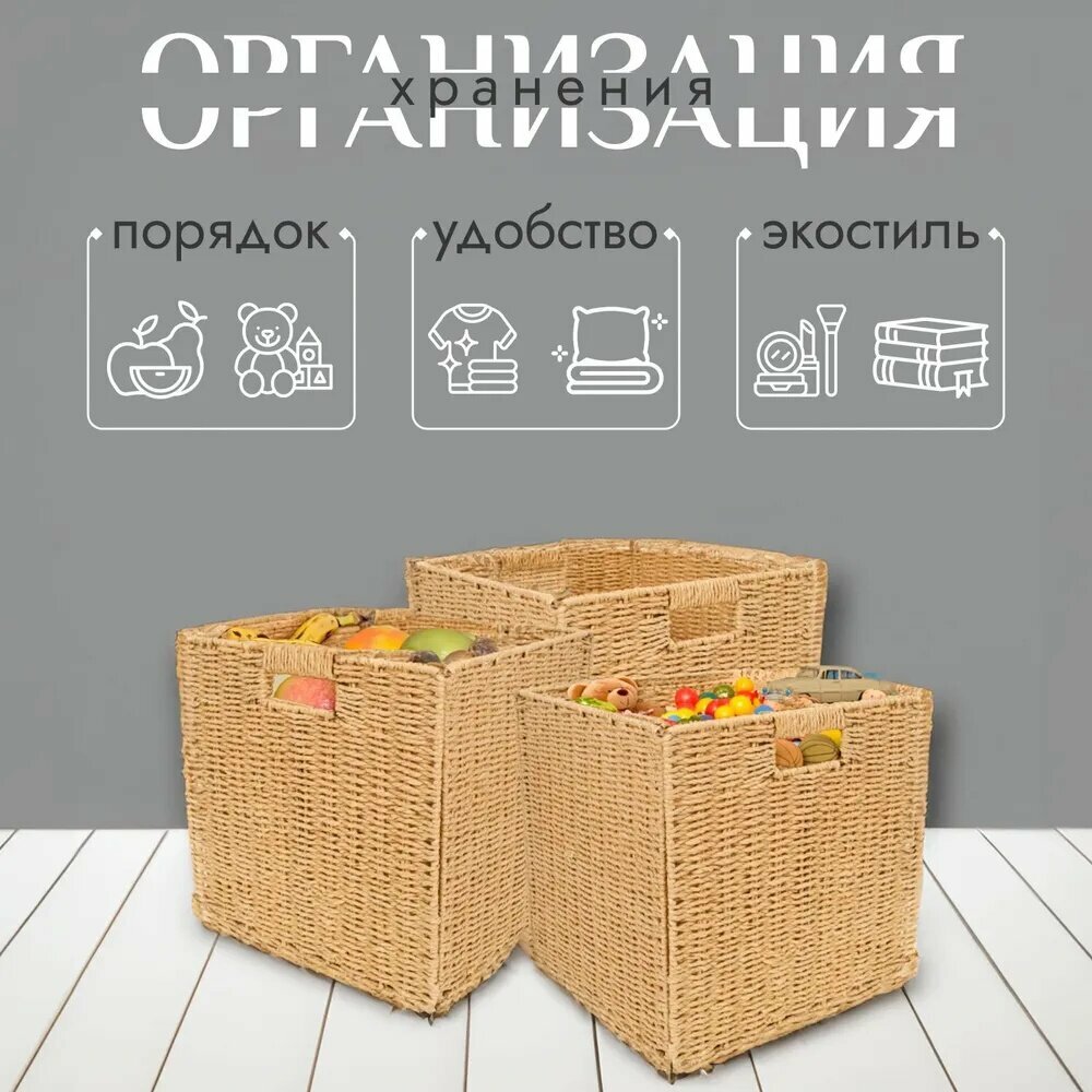 Контейнер для хранения вещей длина 35 см, ширина 35 см, высота 35 см.