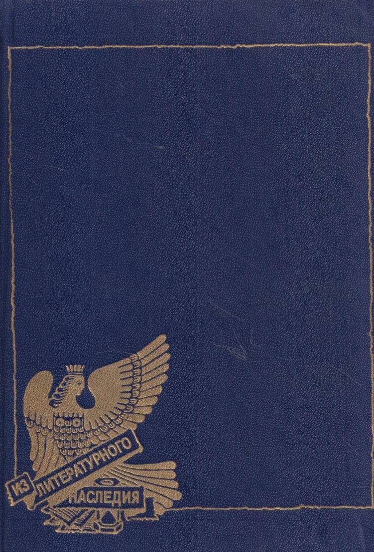 Владимир Соловьев. Стихотворения, эстетика, литературная критика