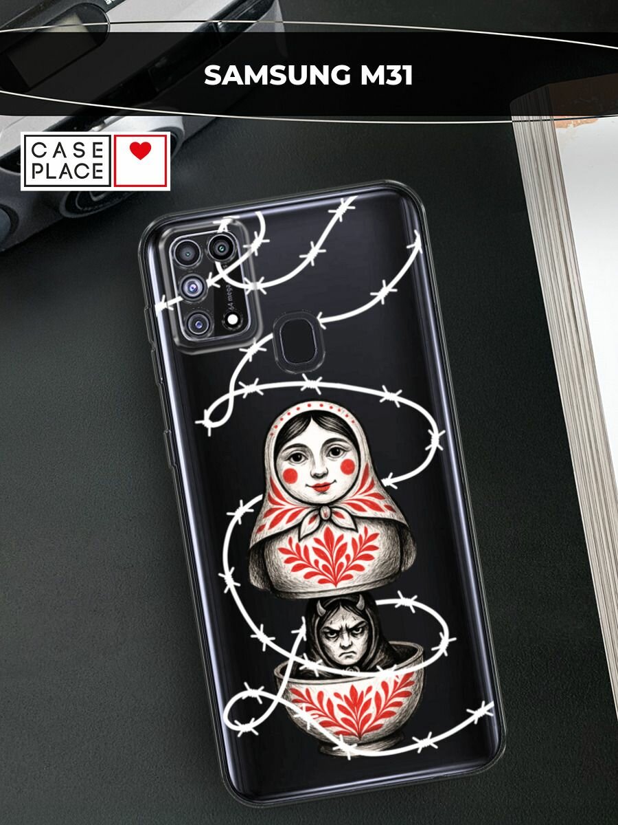 Чехол на Samsung Galaxy M31 / Самсунг Галакси М31 с принтом Темная матрешка 2, прозрачный
