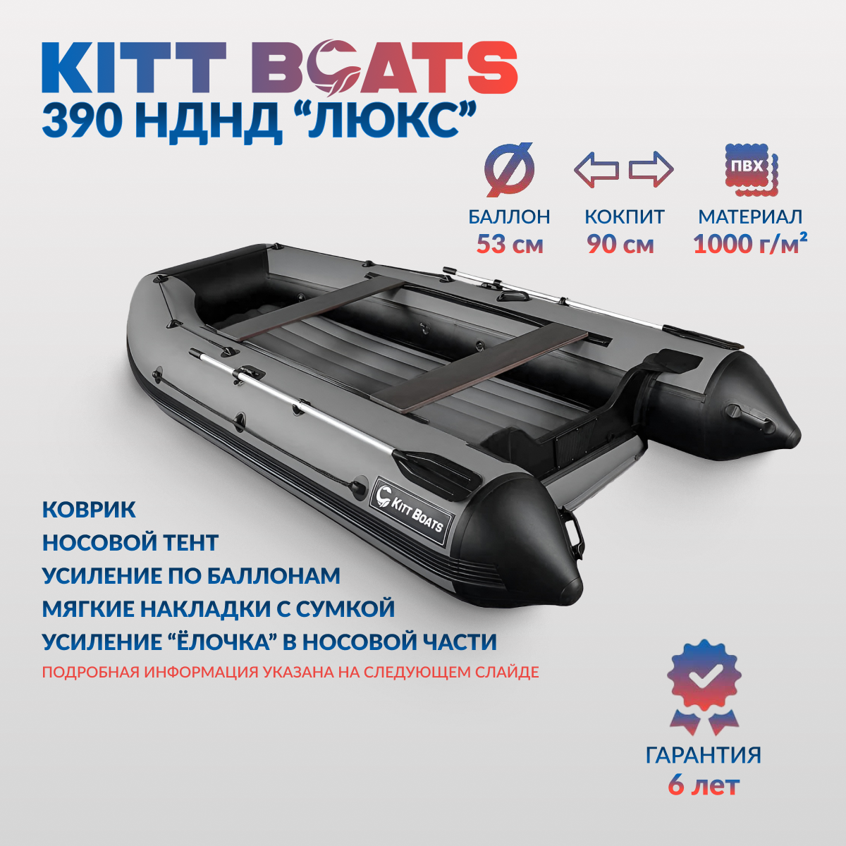 KITT BOATS Лодка "Люкс" ПВХ 390 НДНД ч-серая