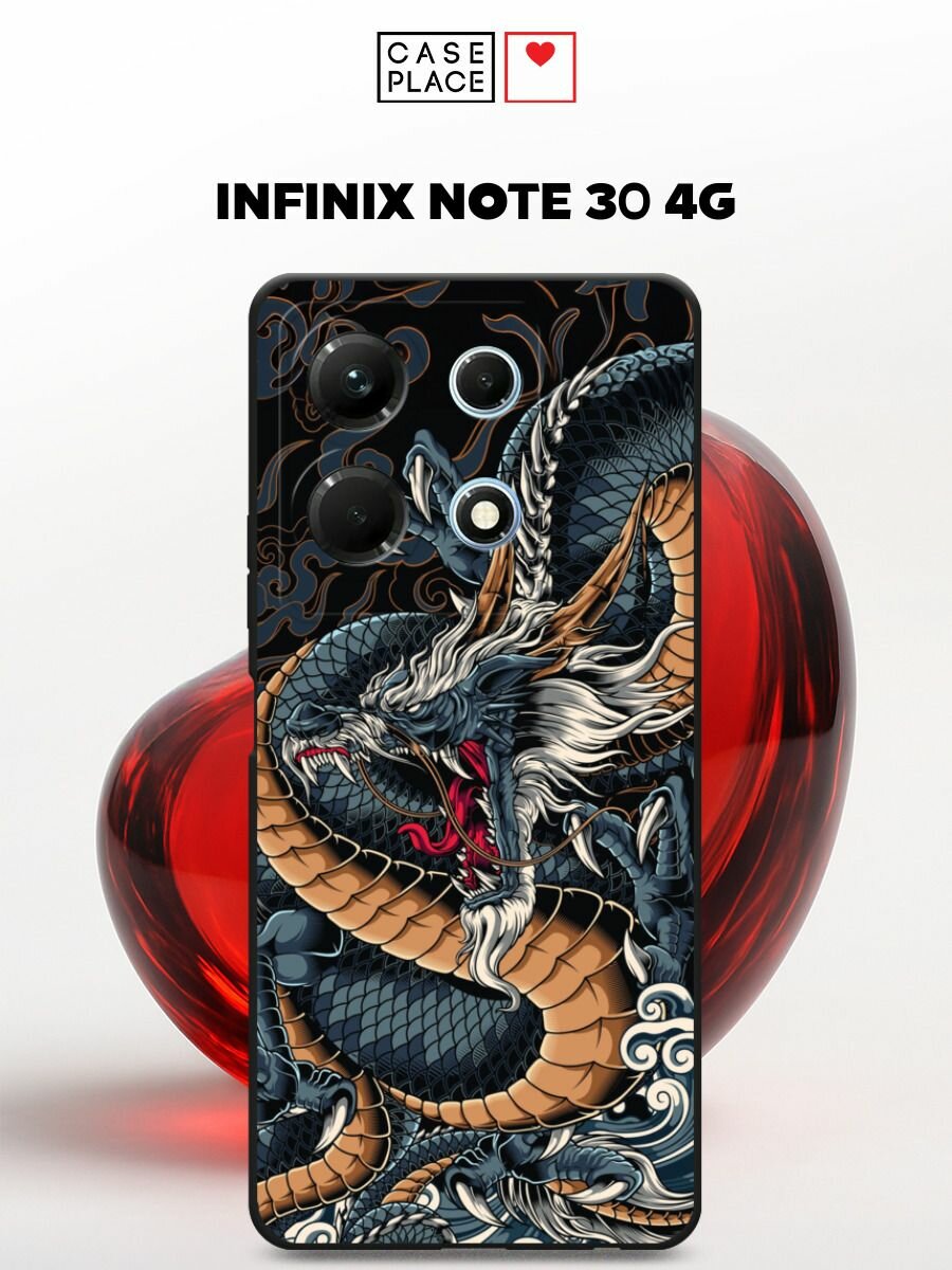 Черный матовый чехол на Infinix Note 30 4G / Инфиникс Нот 30 4G с принтом С Драконом