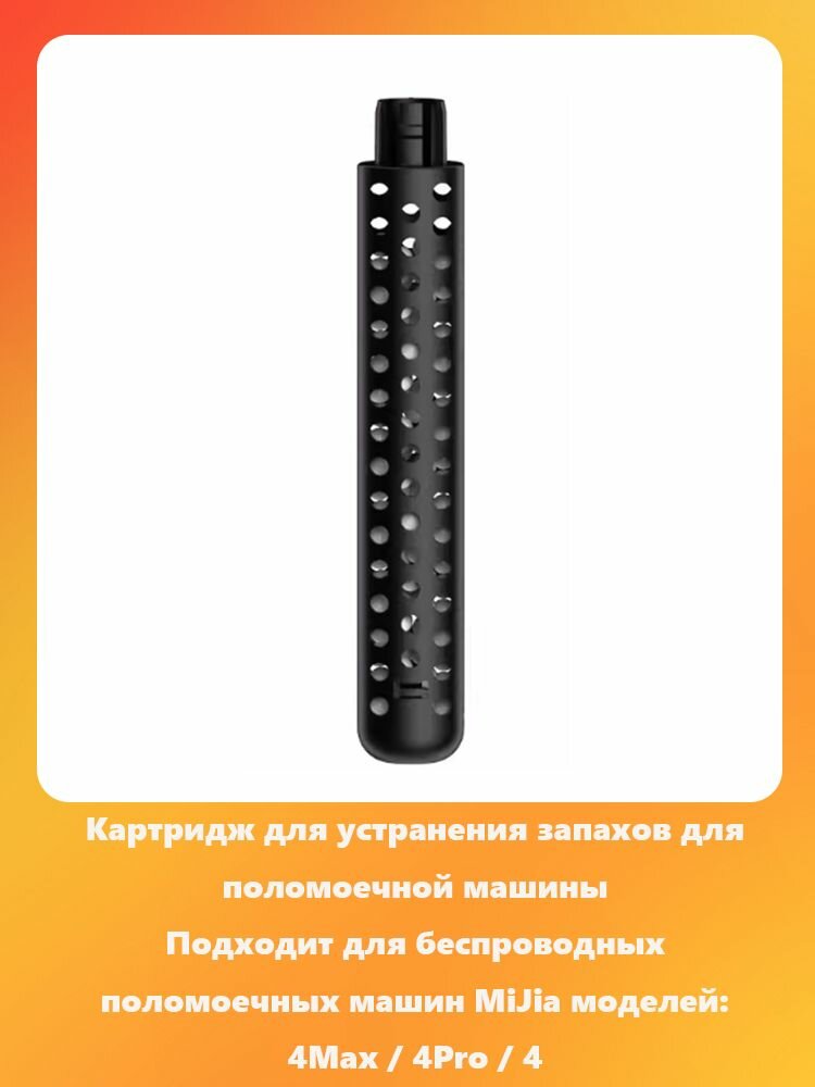 Запчасти для поломоечных машин