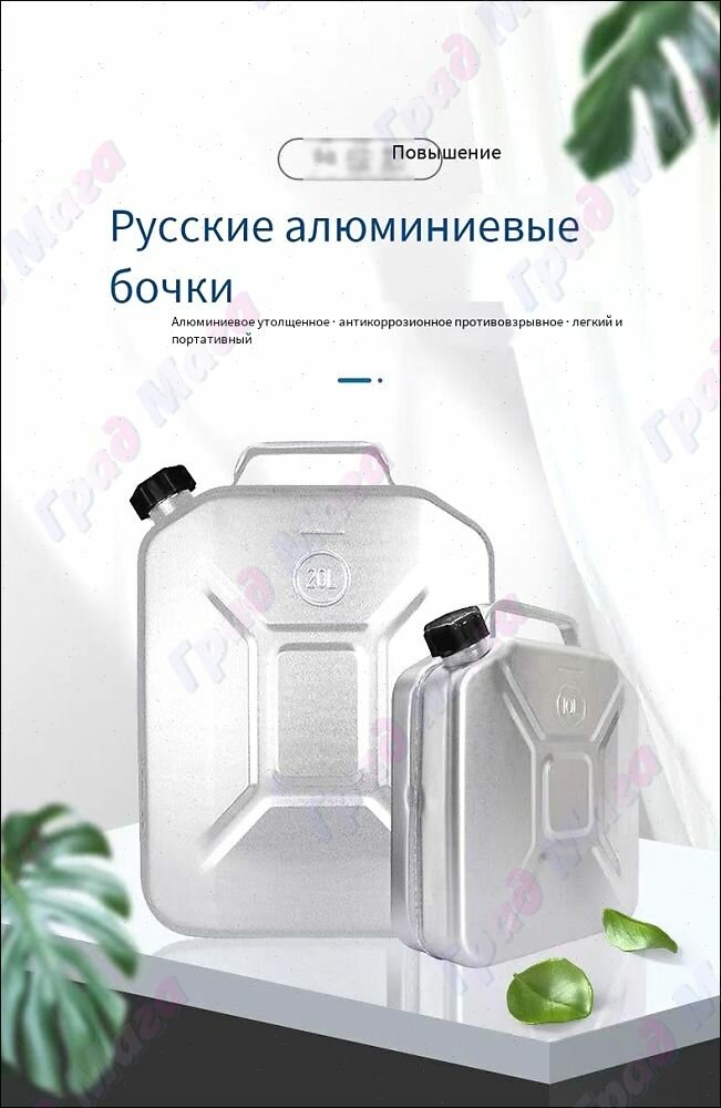 Канистра для ГСМ