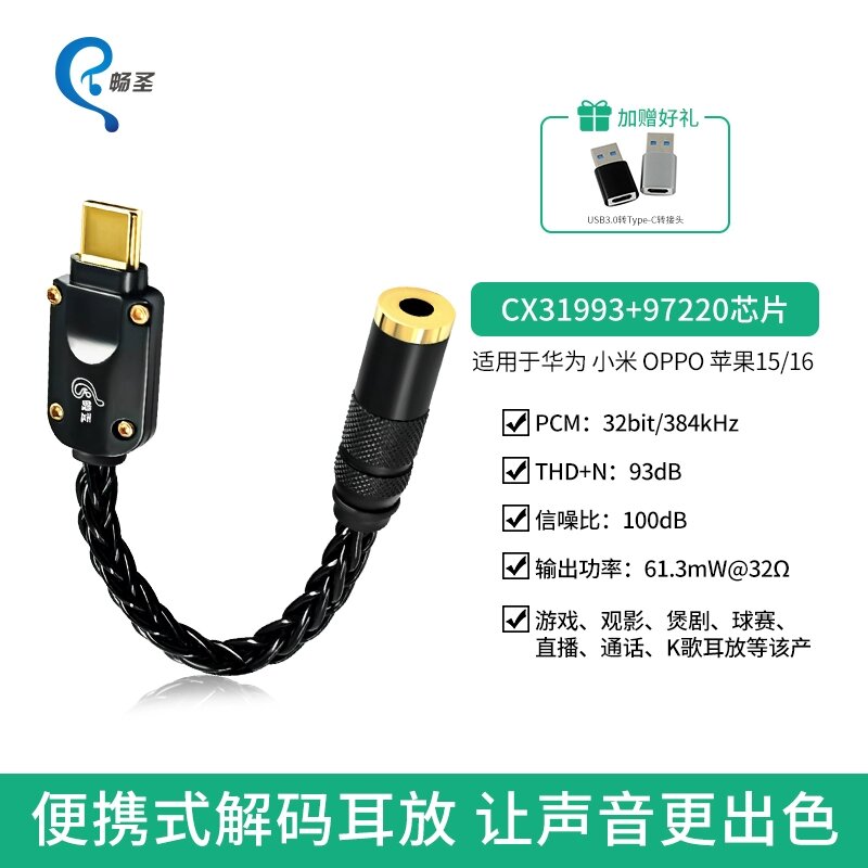 Тип-С DAC-адаптер для наушников с черным толстым кабелем, модель CX31988+97220, высококачественный звук