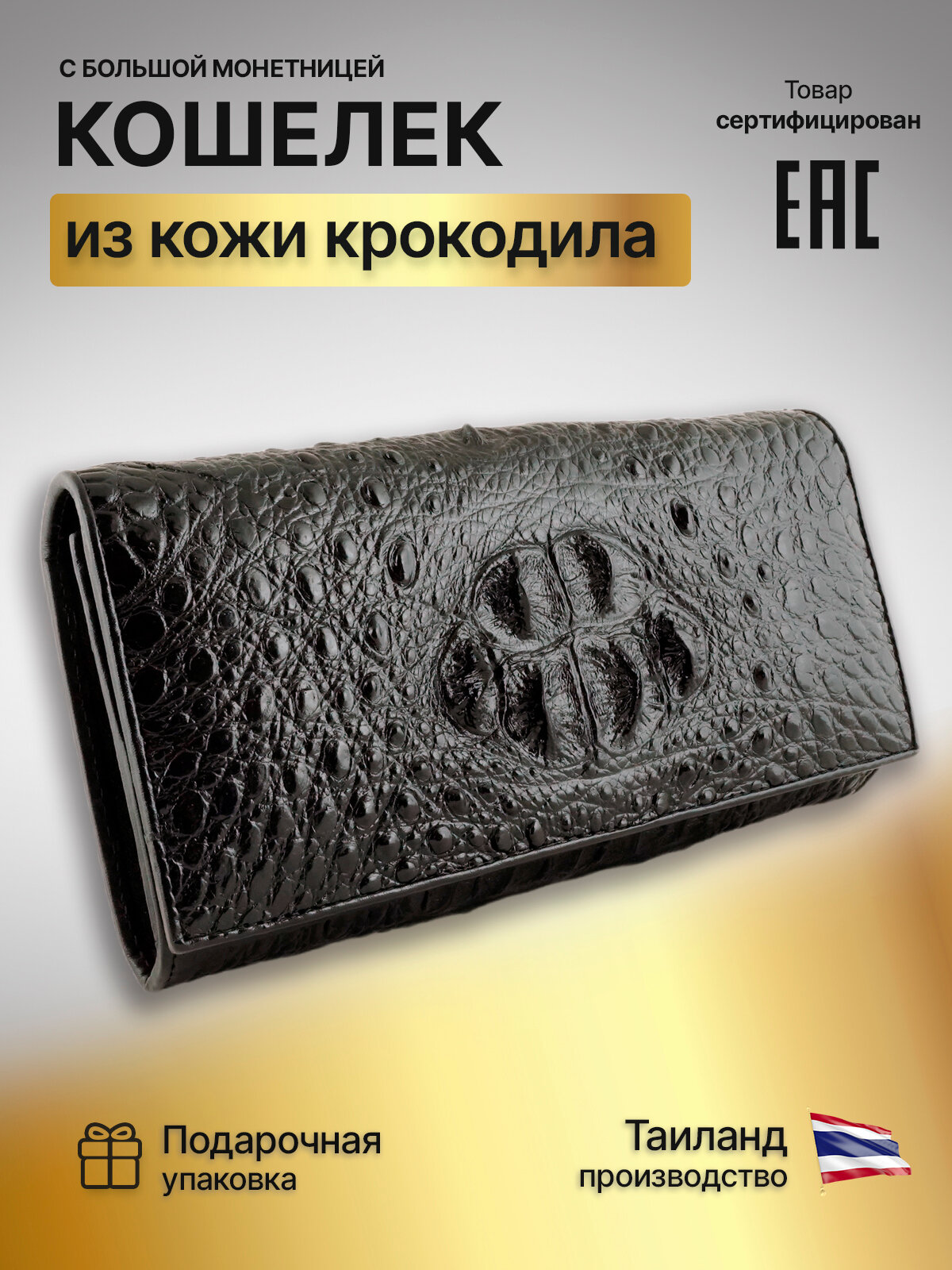 Портмоне