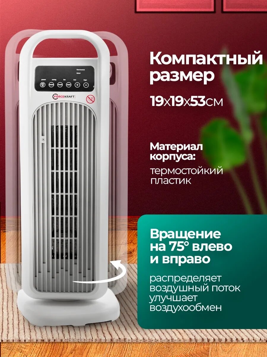 Тепловентилятор напольный для обогрева 2000W — фото 1