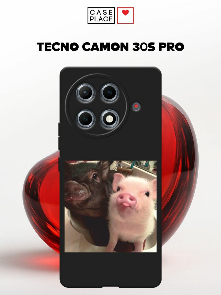 Черный матовый чехол на Tecno Camon 30S Pro / Текно Камон 30S Про с принтом Свинья