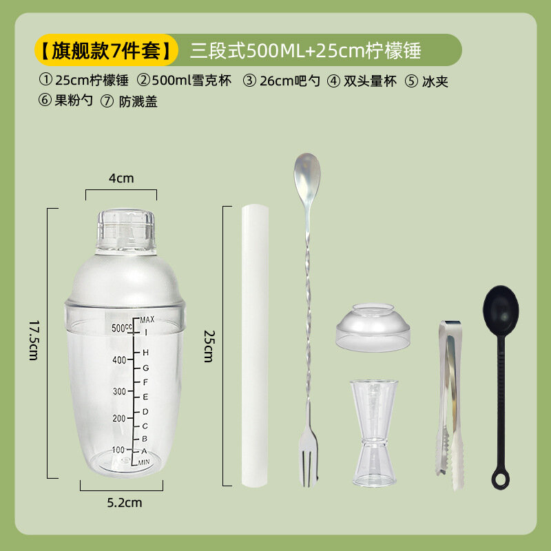 Шейкер, коктейльный шейкер, набор инструментов для приготовления лимонного чая вручную, ручной шейкер для магазинов молочного чая, дробилка для льда.