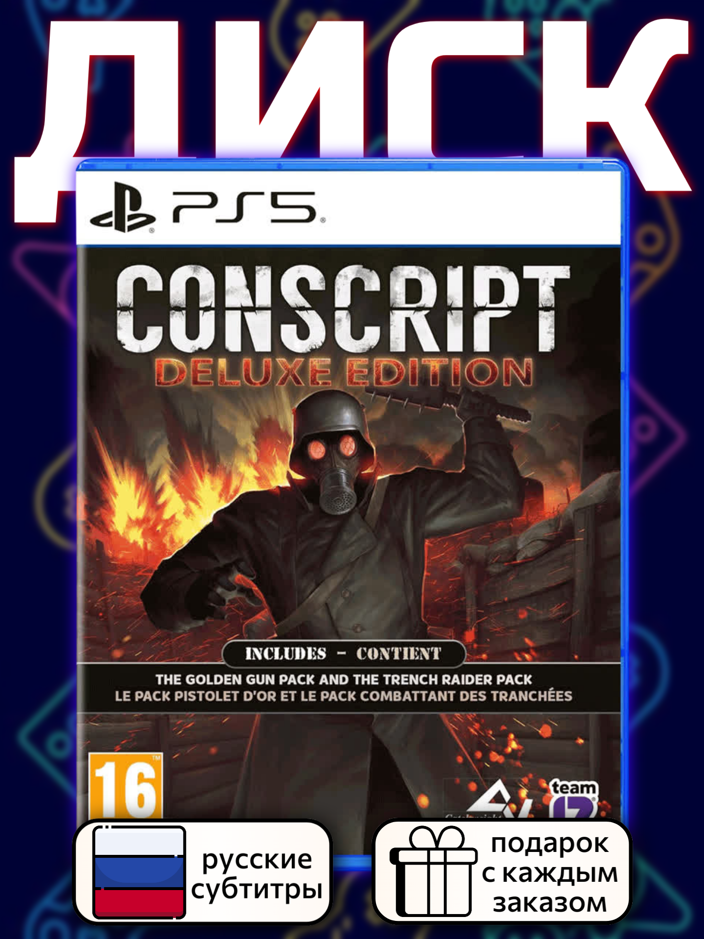 Игра Conscript - Deluxe Edition, для PlayStation 5, русские субтитры