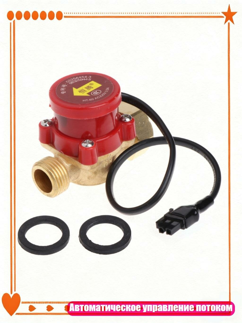 Автоматический электронный контроллер насоса для душа