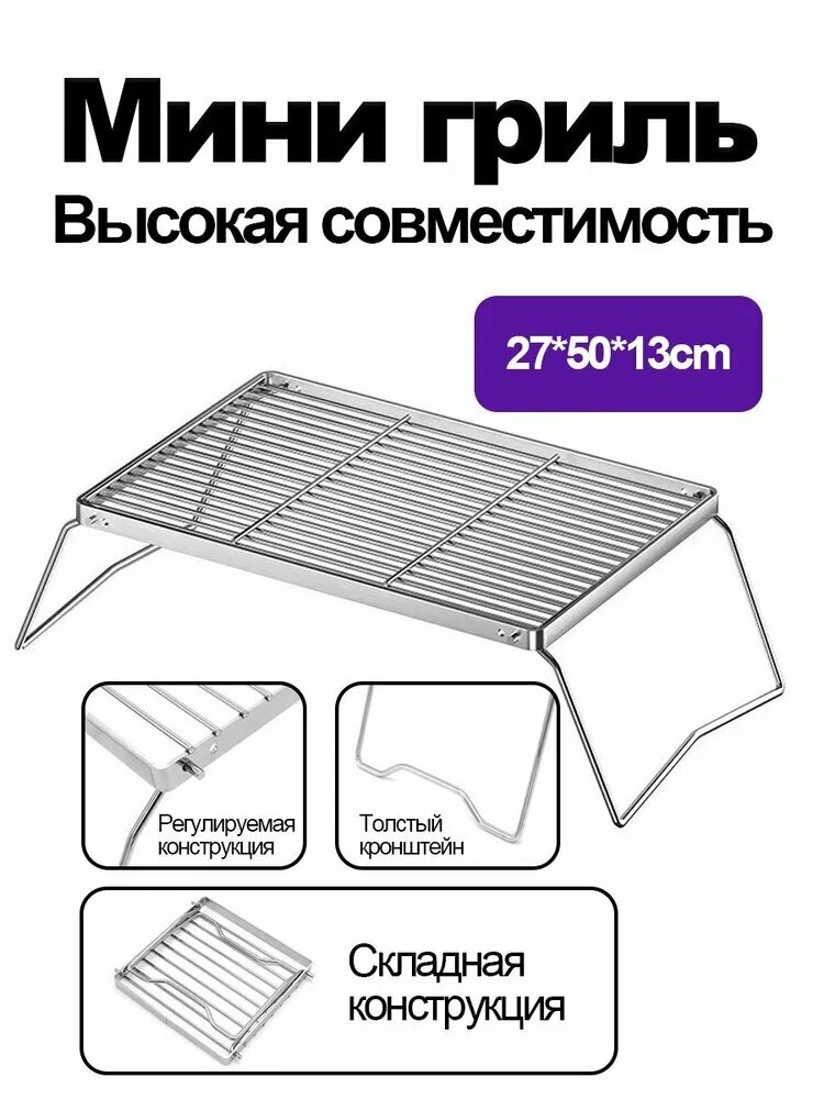 Складной мангал для костра, ультралегкий, из нержавеющей стали, подходит кемпинга, пешего туризма, приготовления барбекю и рыбалки