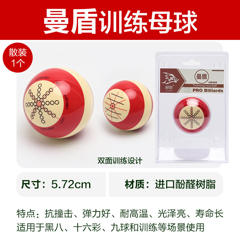 Бильярдный шар 8A, черно-белые шары, тренировочные шары, большой размер 5,72 см.