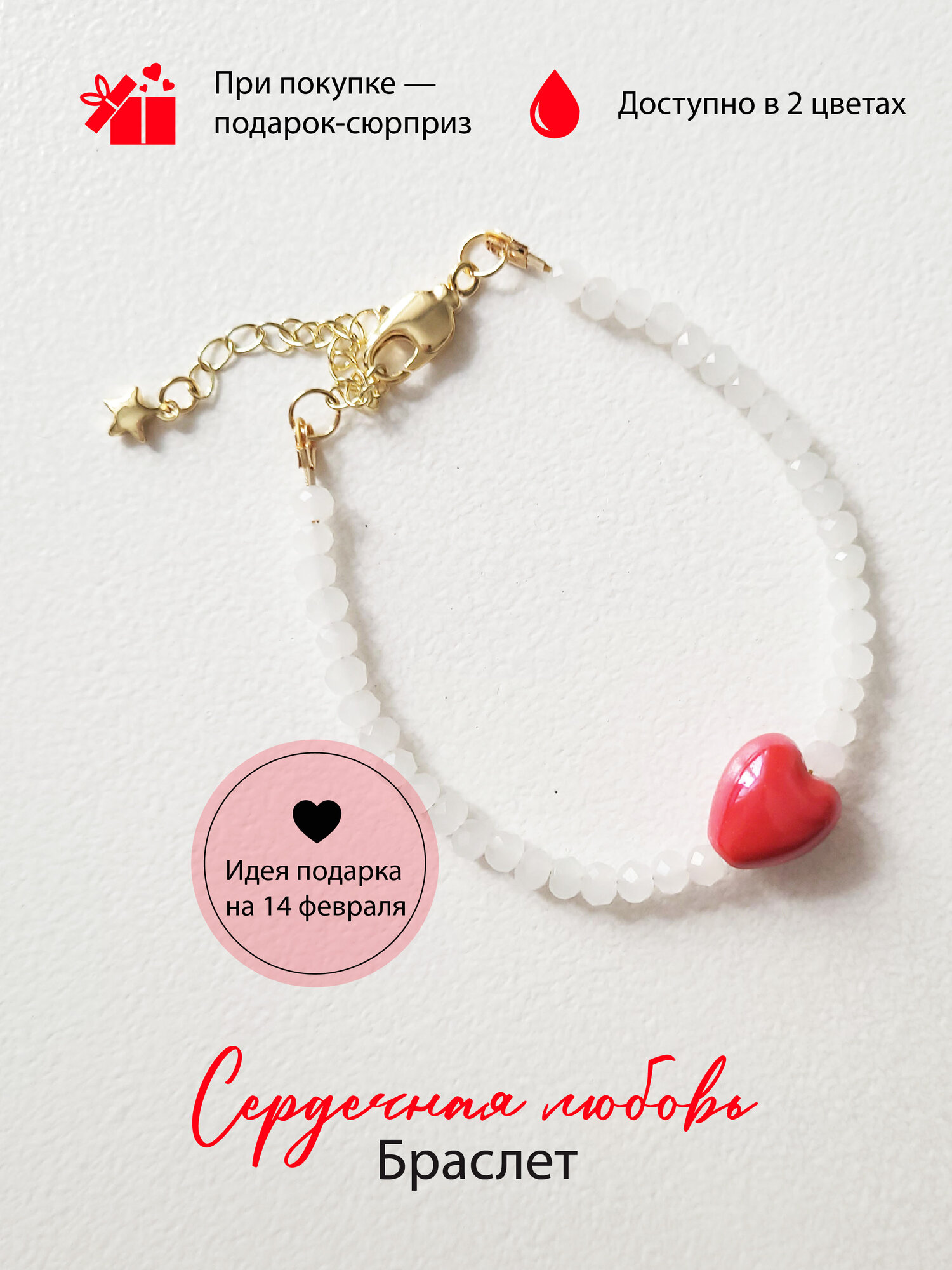 Браслет, стекло, керамика