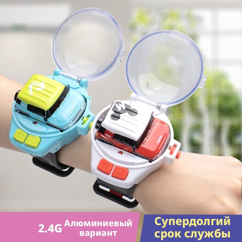 Металлическая мини-машинка на управлении от часов 2.4G, с подсветкой, игрушка-подарок для детей