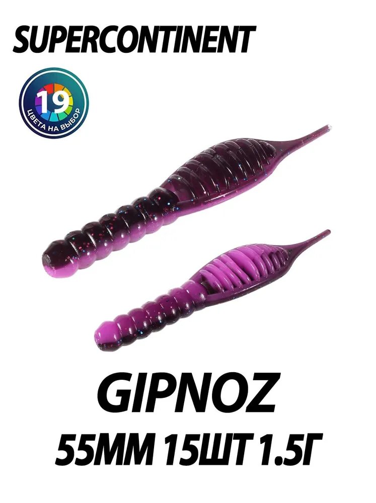 SuperContinent Мягкая приманка для рыбалки, 55 мм
