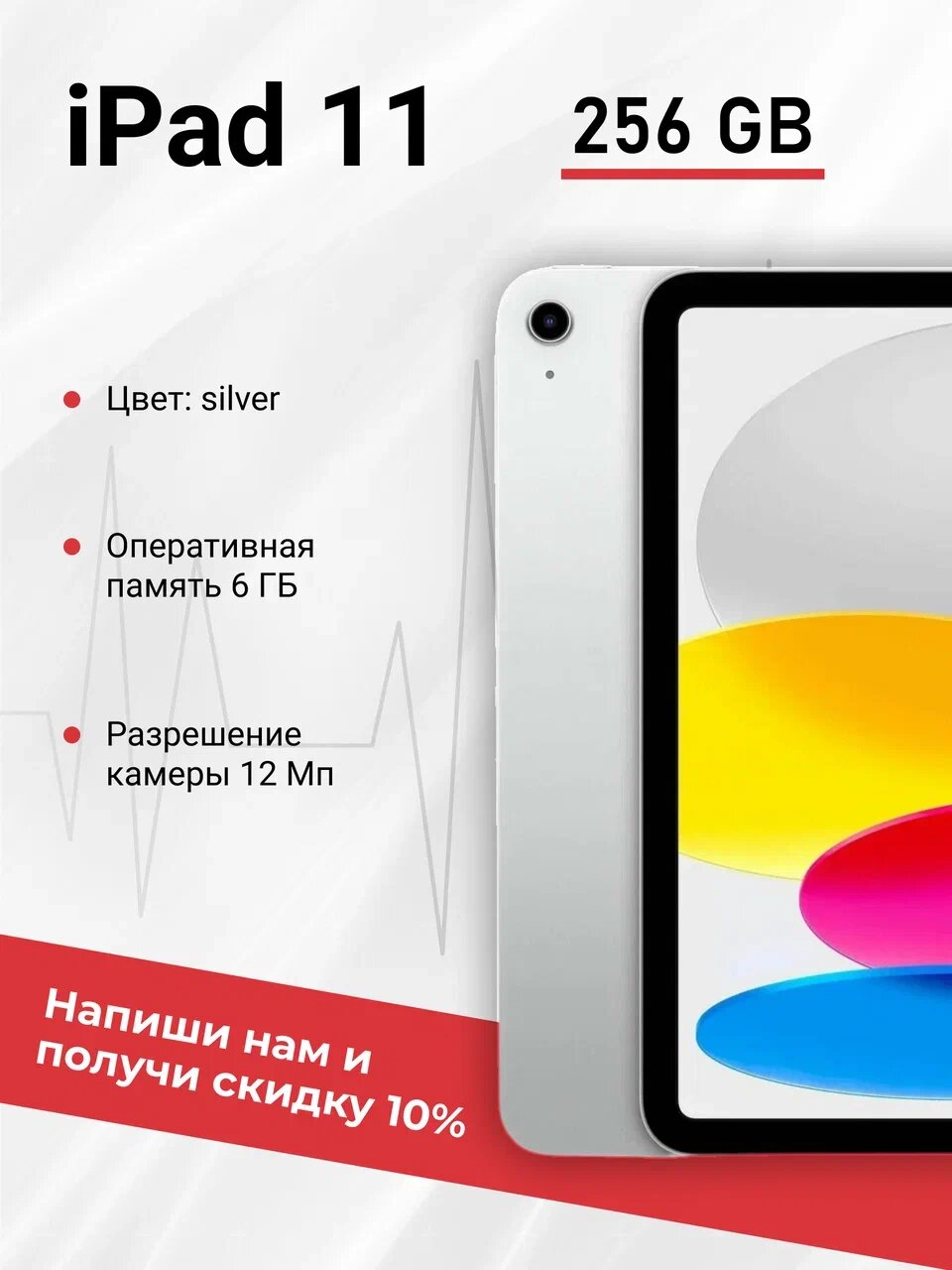 Планшет Apple iPad 11 (2025) Wi-Fi 256Gb Silver (серебристый)