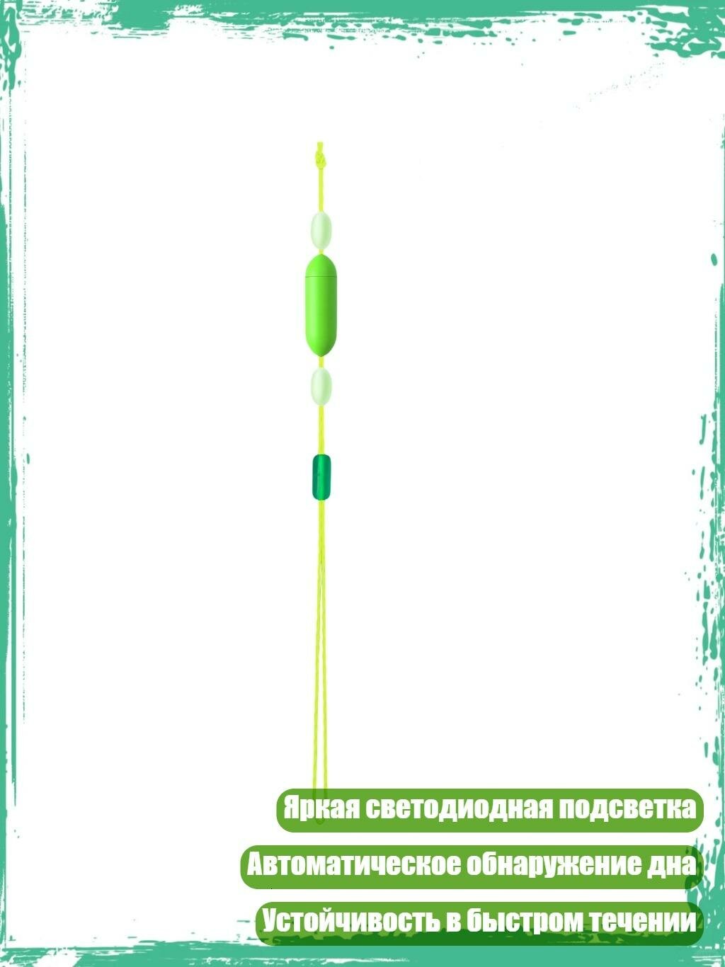 Электронные поплавки для рыбалки с автоматическим обнаружением дна, зеленый свет