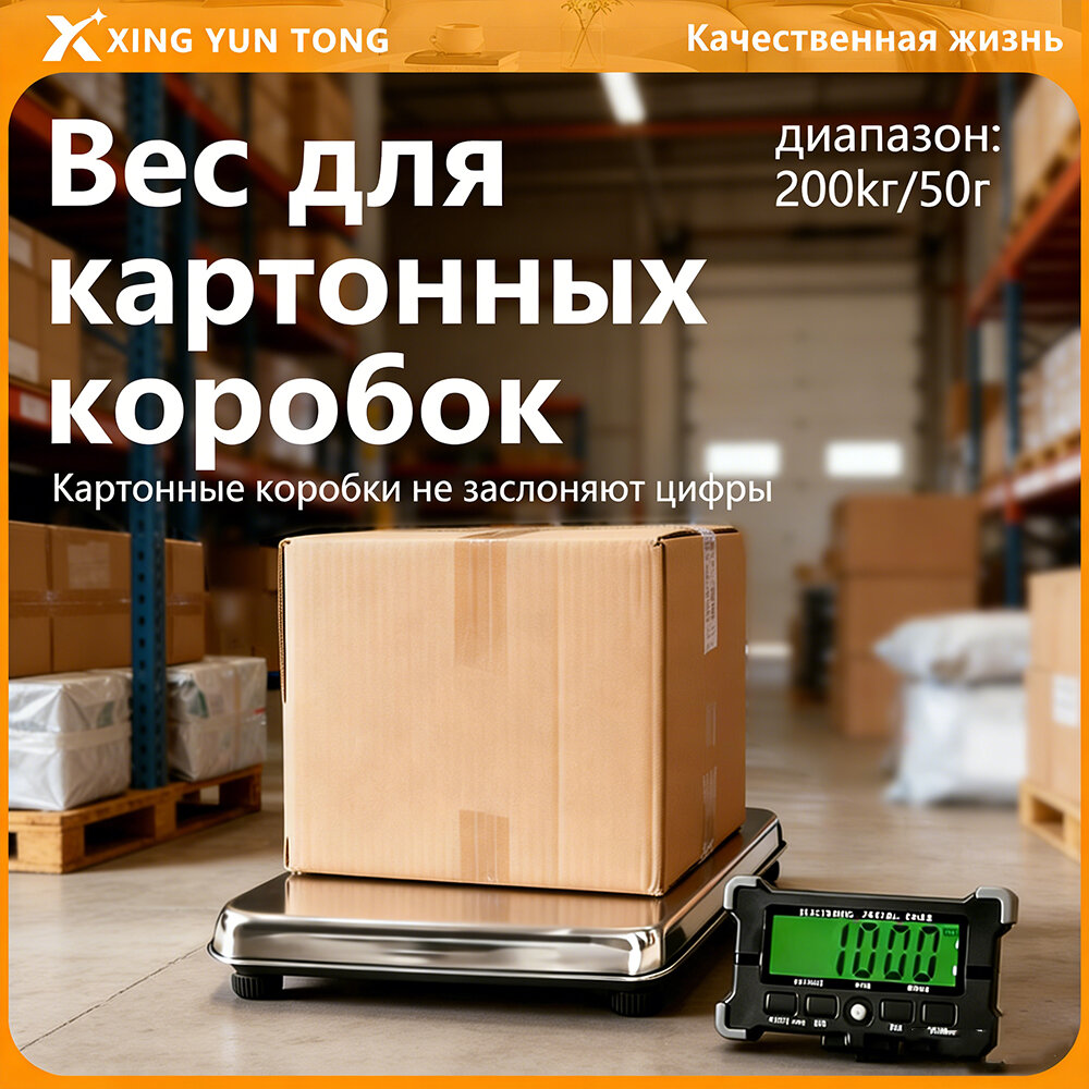 200 кг многофункциональных электронных весов, переносных весов для упаковки, домашних животных, товаров, продуктов
