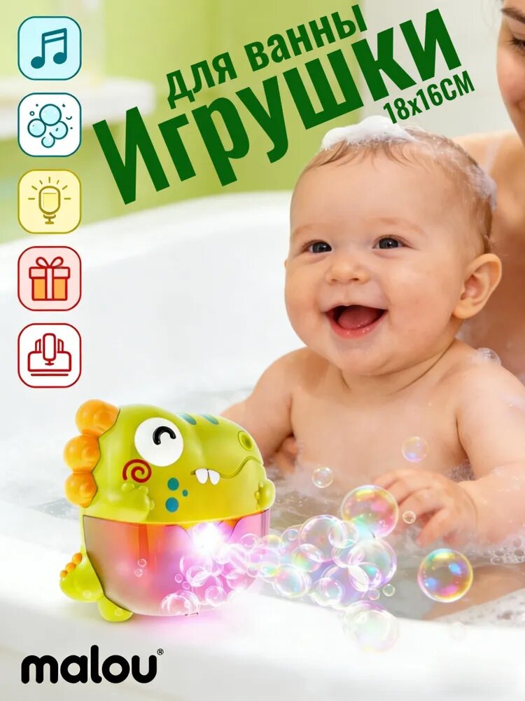 База с пузырями игрушками с музыкальной функцией