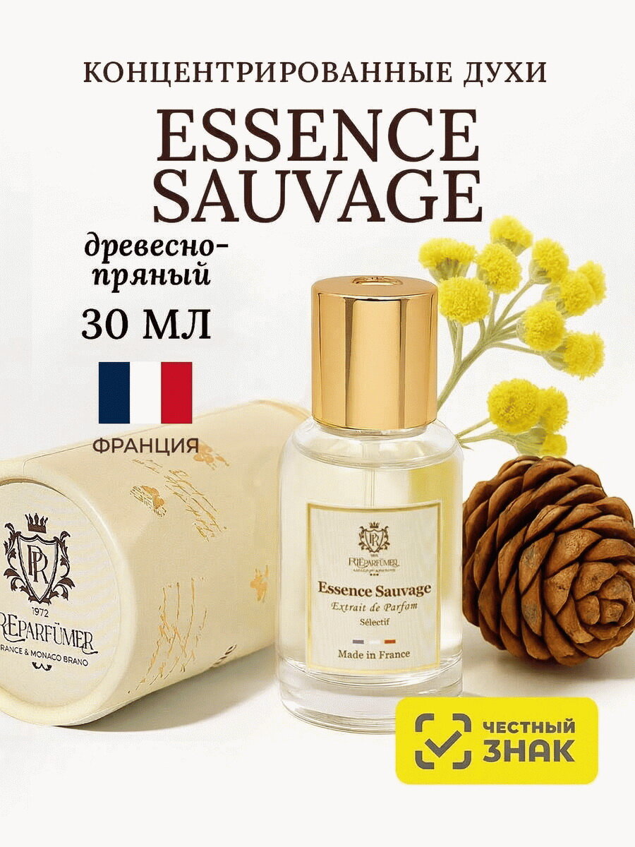 Духи парфюмерные PREPARFUMER ESSENCE SAUVAGE, унисекс, спрей 30 мл.