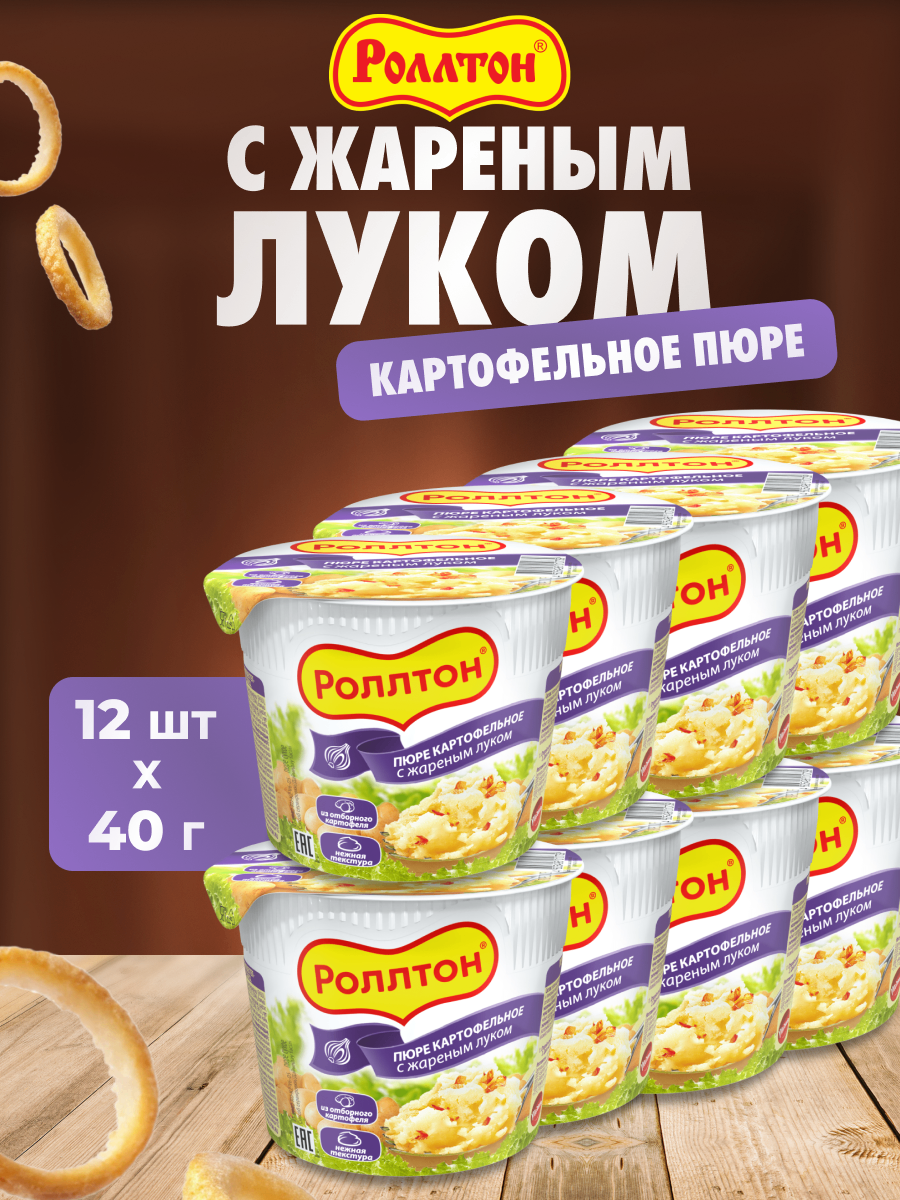 Пюре роллтон картофельное 12 шт по 40 г