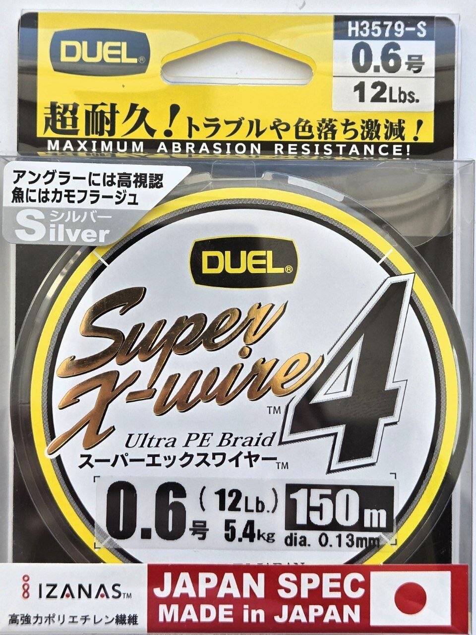 Плетеный шнур для рыбалки Duel PE Super X-Wire 4, 150м, 0.6, Silver