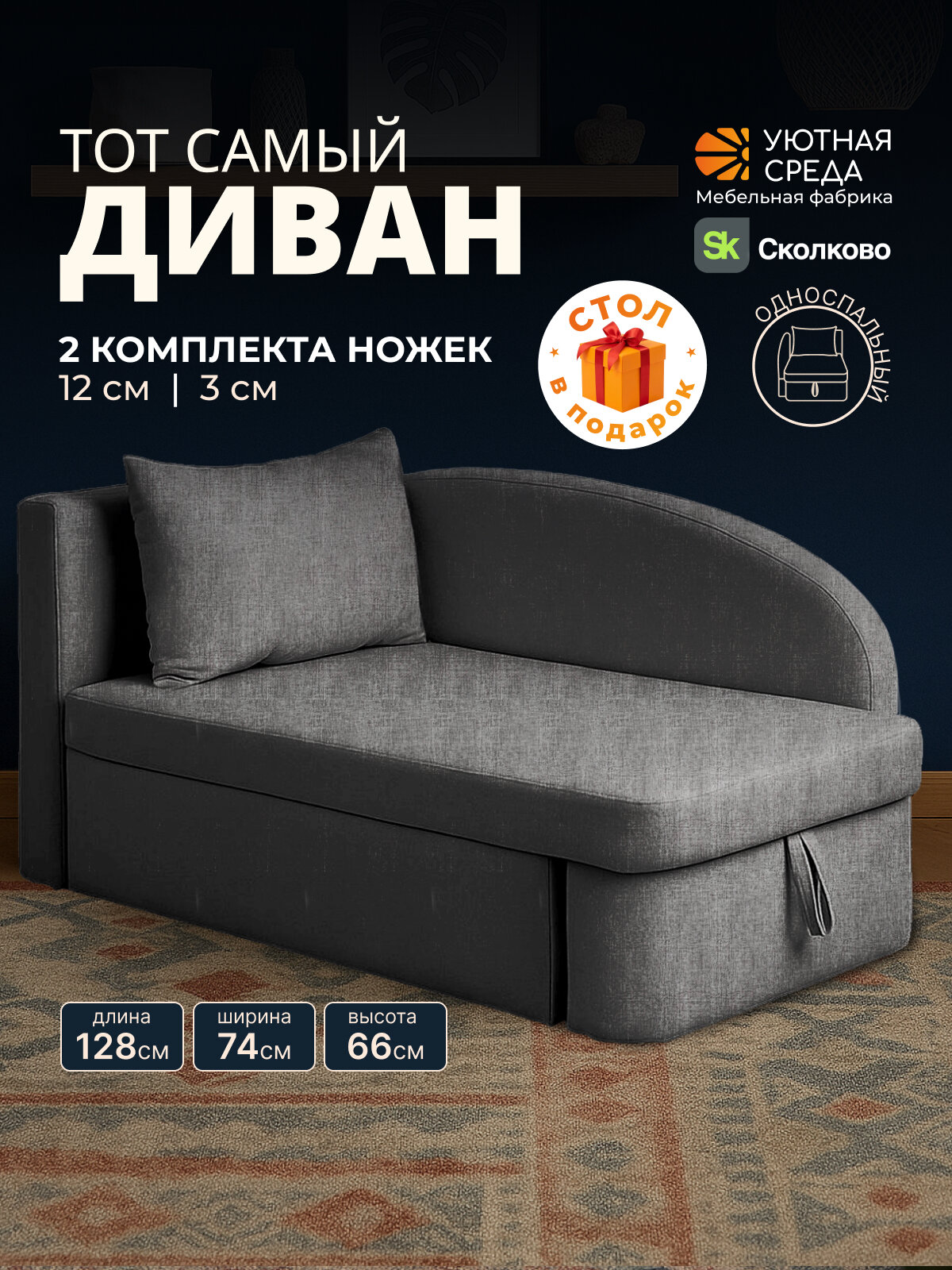 Уютная среда Детский диван раскладной, диван-кровать Д100 левая ориентация, рогожка, цвет светло-серый