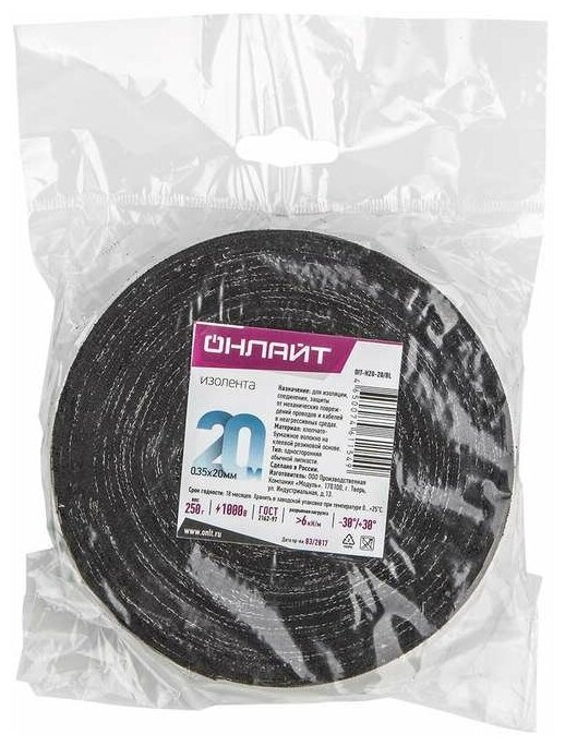 Изолента ХБ 20мм (рул.20м) OIT-H20-20/BL 250г онлайт 61154 (2шт. в упак.)
