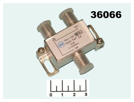 Телевизионный антенный разветвитель 1WAY 5-1000 MHz 16dB проходной ТАН-116F