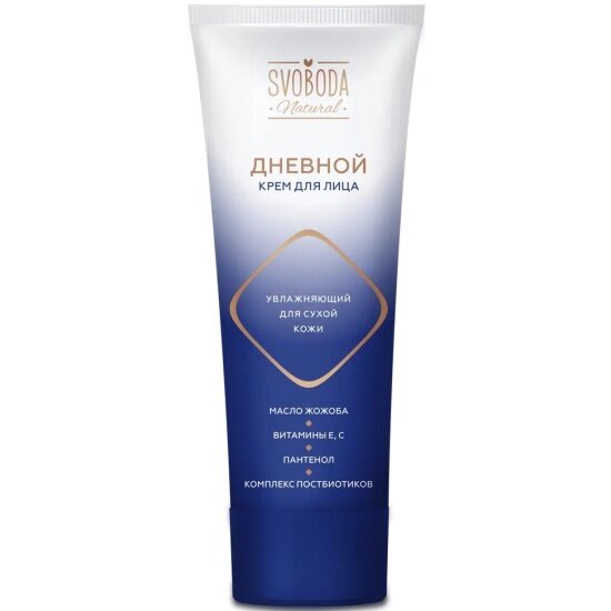 Крем для лица Свобода SVOBODA увлажняющий, дневной для сухой кожи, 74 г