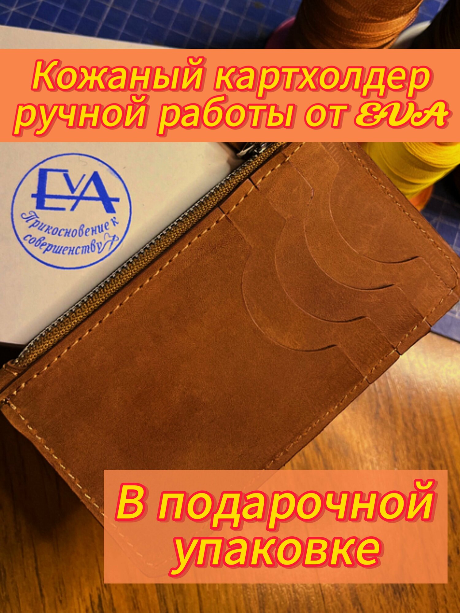 Картхолдер