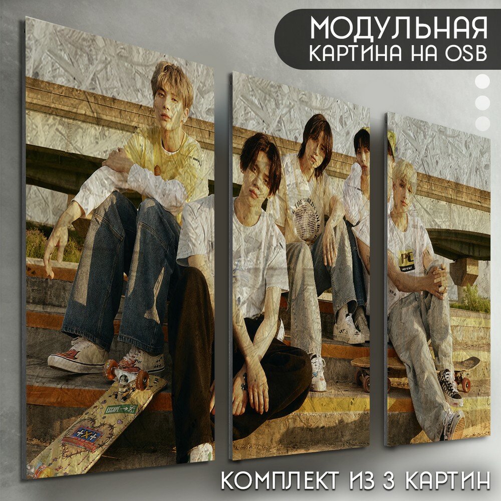 Модульная картина на рельефной доске ОСП "Музыка Txt (Tomorrow X Togethe Южная Корея, K pop, Тхэхён, Ёнджун, Бомгю, Хюнин Кай, Субин ) - 6503"