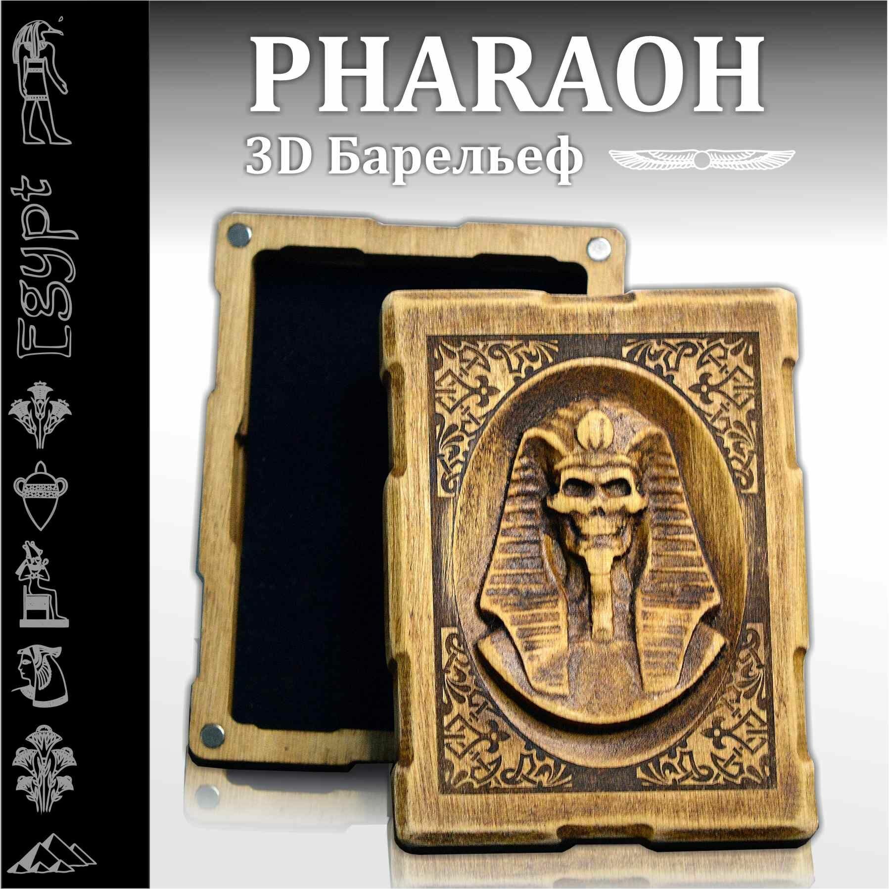 Коробка для игральных карт с 3D барельефом Фараон / коллекционная шкатулка из твердой экзотической древесины с магнитными креплениями