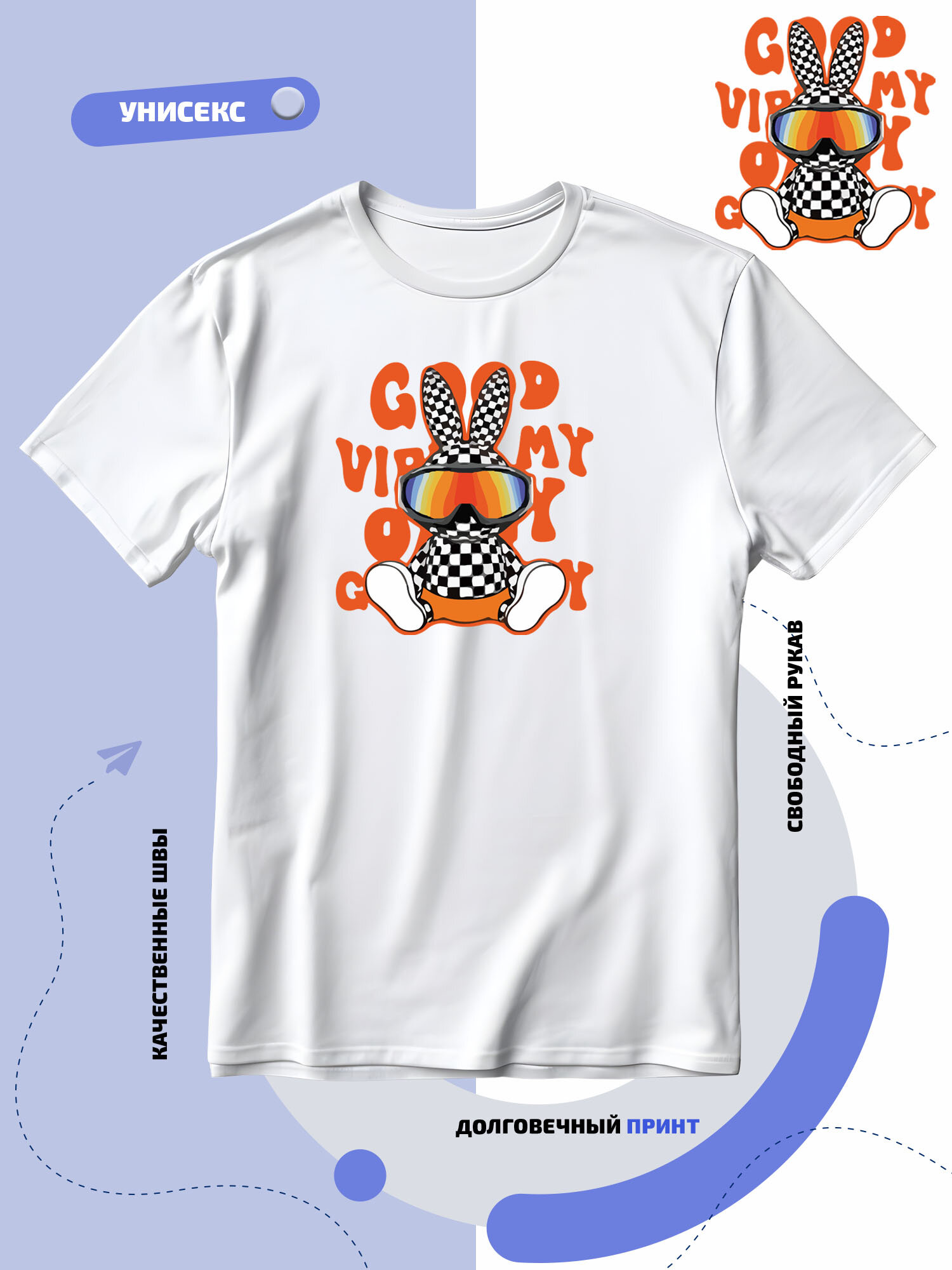 Футболка кролик в клетчатой кофте и очках