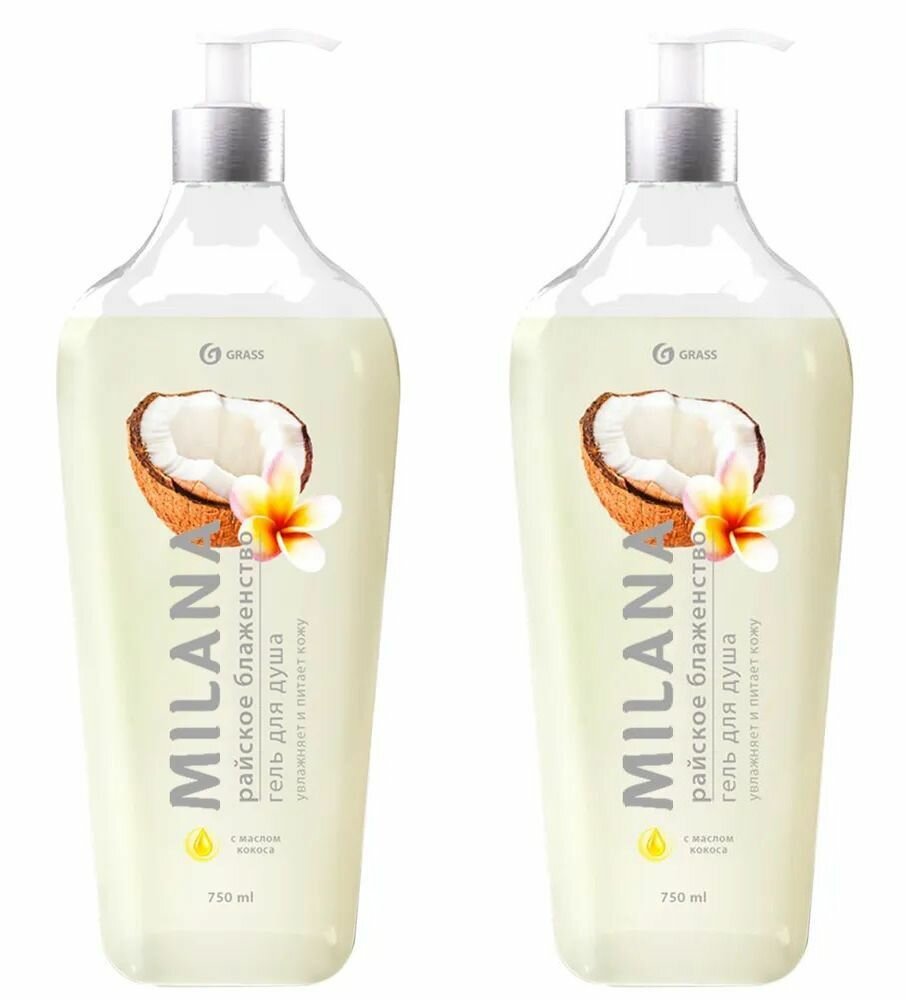 Grass Гель для душа Milana, с маслом кокоса, 750 мл, 2 шт