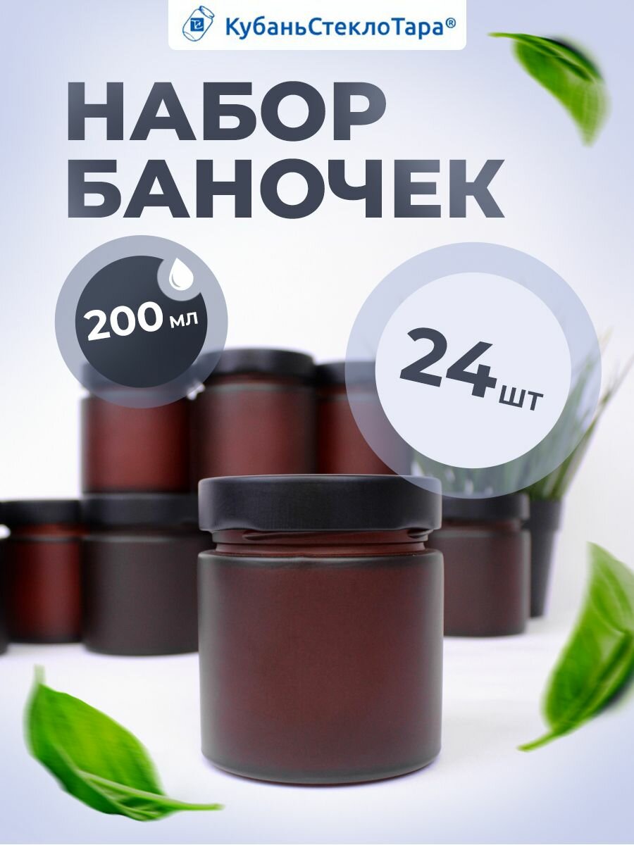 Банки стеклянные для свечей и косметики с крышкой