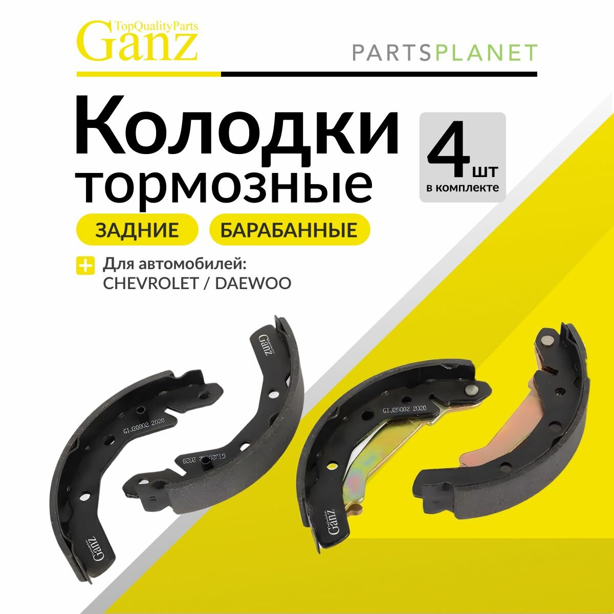 Тормозные колодки задние Дэу Матиз 1998-2015, Шевроле Спарк