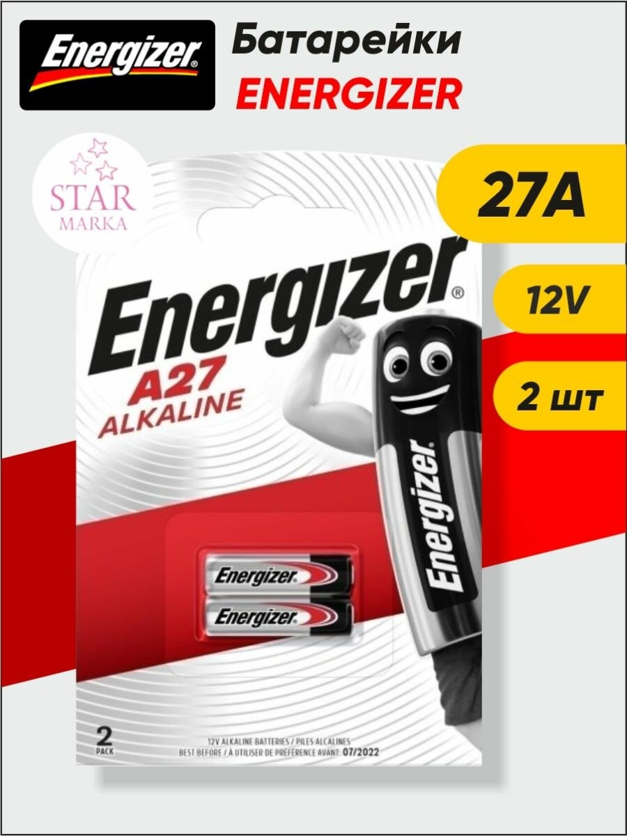 Батарейки ENERGIZER 27A