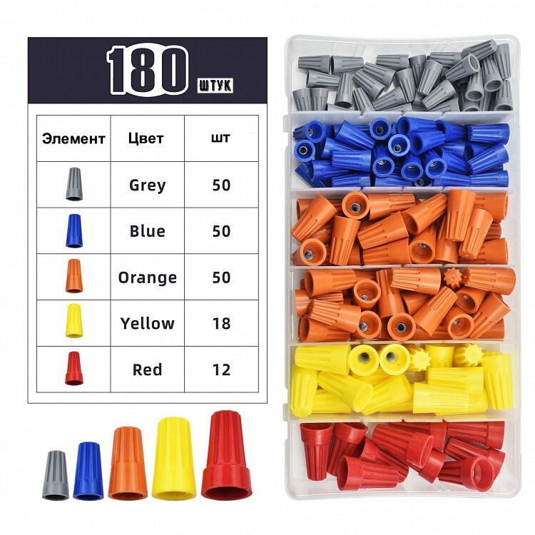 Винтовые клеммы для электрических проводов, набор соединений - 180 шт