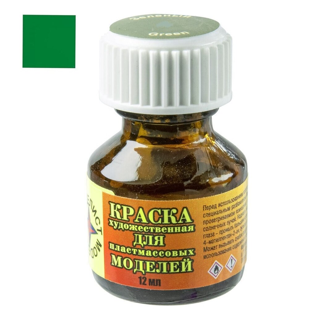 Краска для сборных моделей Моделист Зеленая (Кр-04)