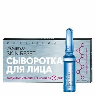 AVON Anew Сыворотка для лица "Инновация", 7x1,3 мл