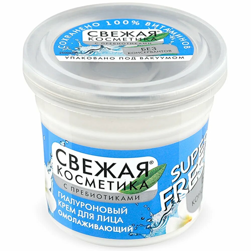 Гиалуроновый крем Fito Косметик для лица Омолаживающий серии Свежая косметика, 50 мл