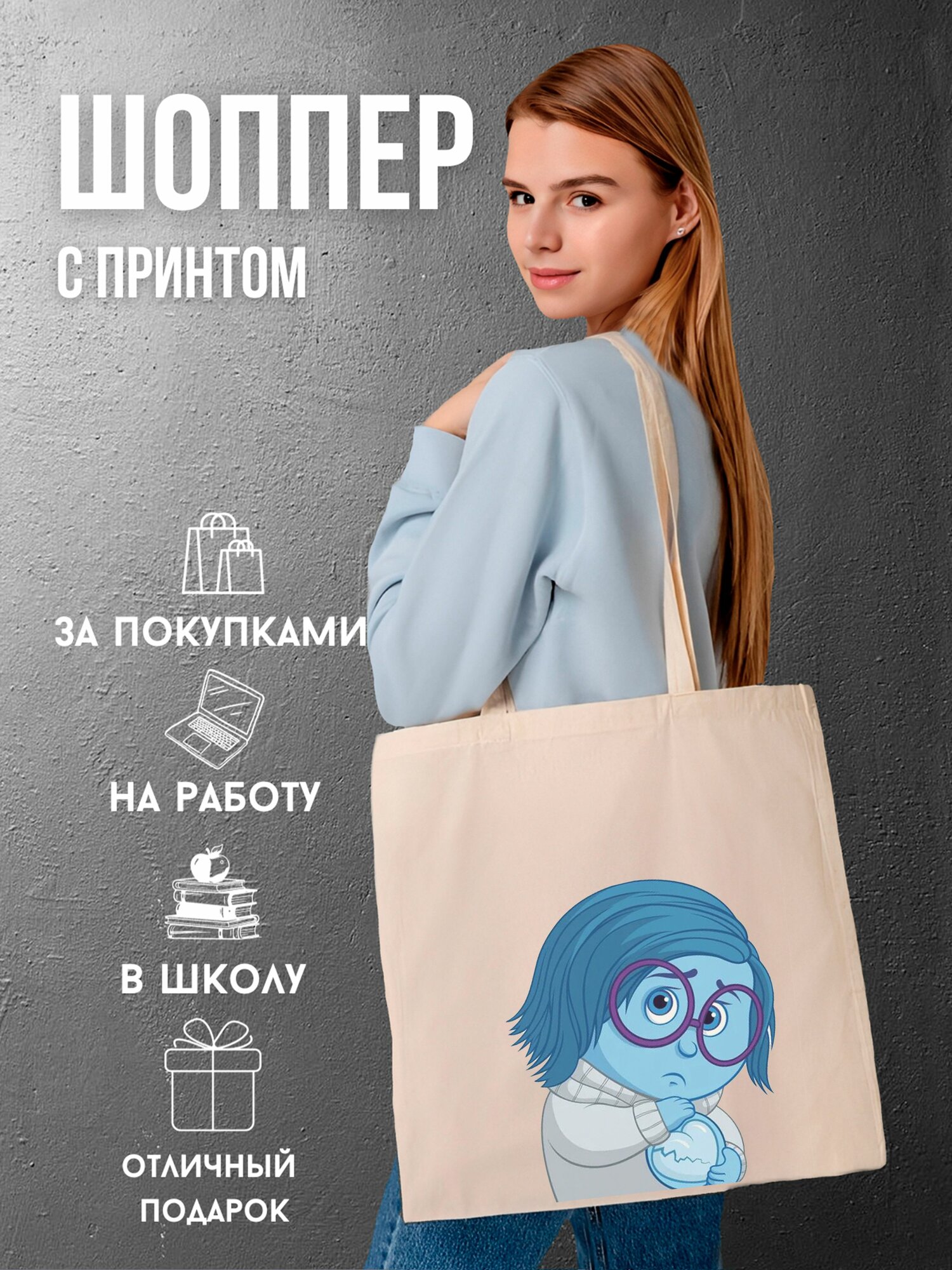 Сумка шоппер 28 prod.