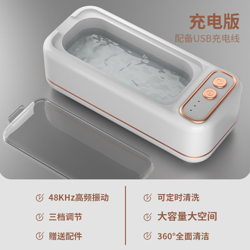 Ультразвуковая чистящая машина для очков, бытовая машина для чистки брекетов и ювелирных изделий, полностью автоматическая чистящая машина с возможностью настройки