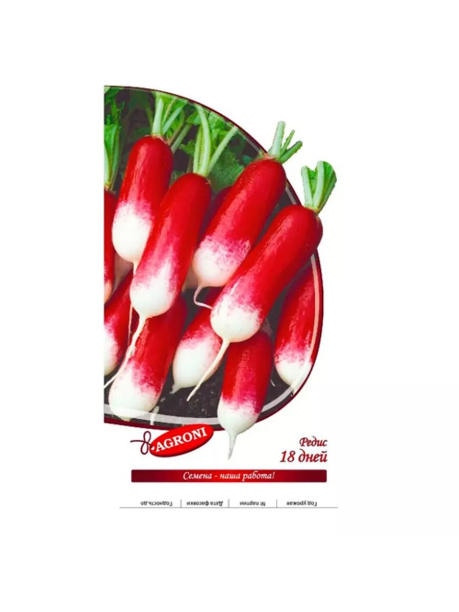 Редис Agroni 18 дней (2,0г)