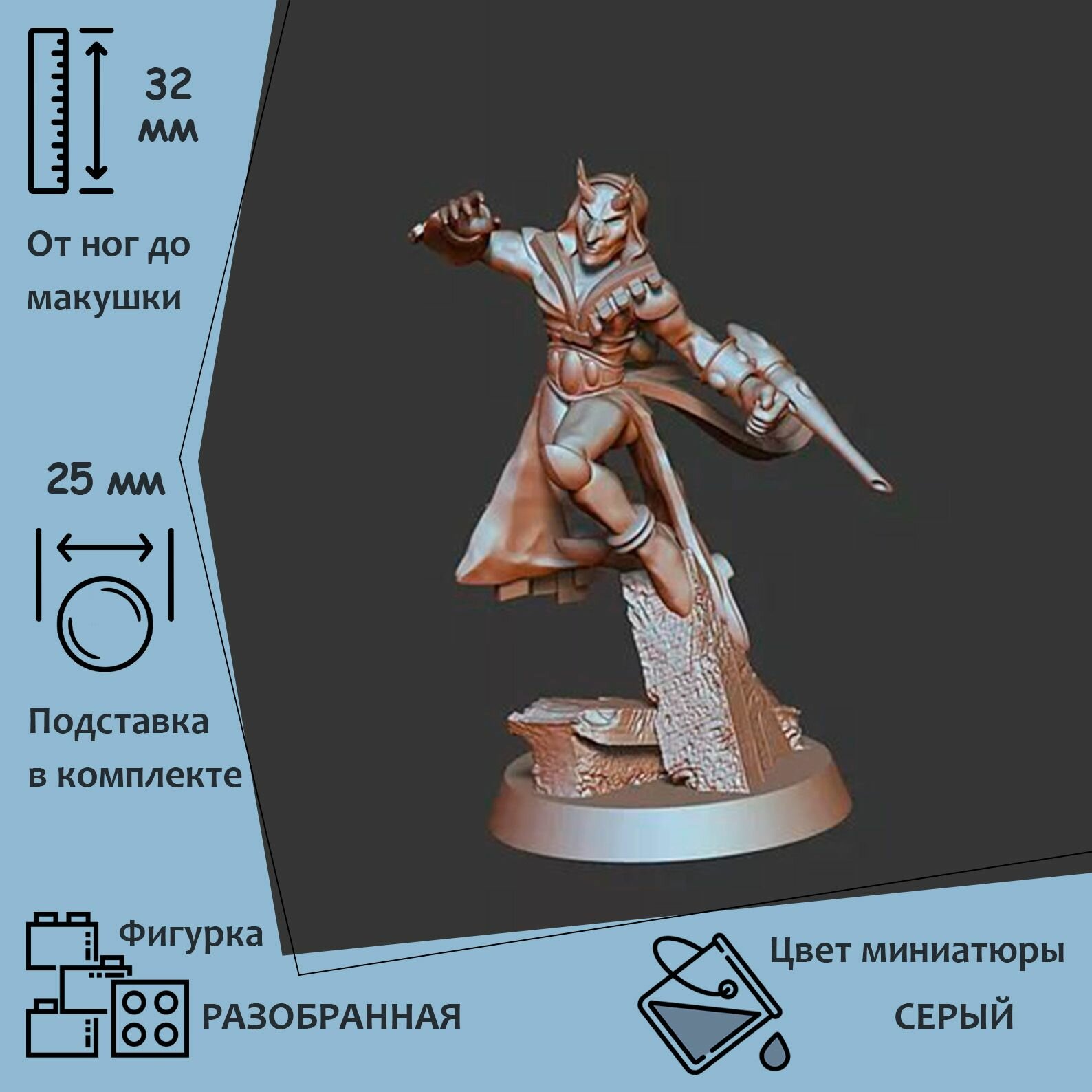 Эльдар арлекин Солитер для настольной игры Warhammer 40к размер 32мм