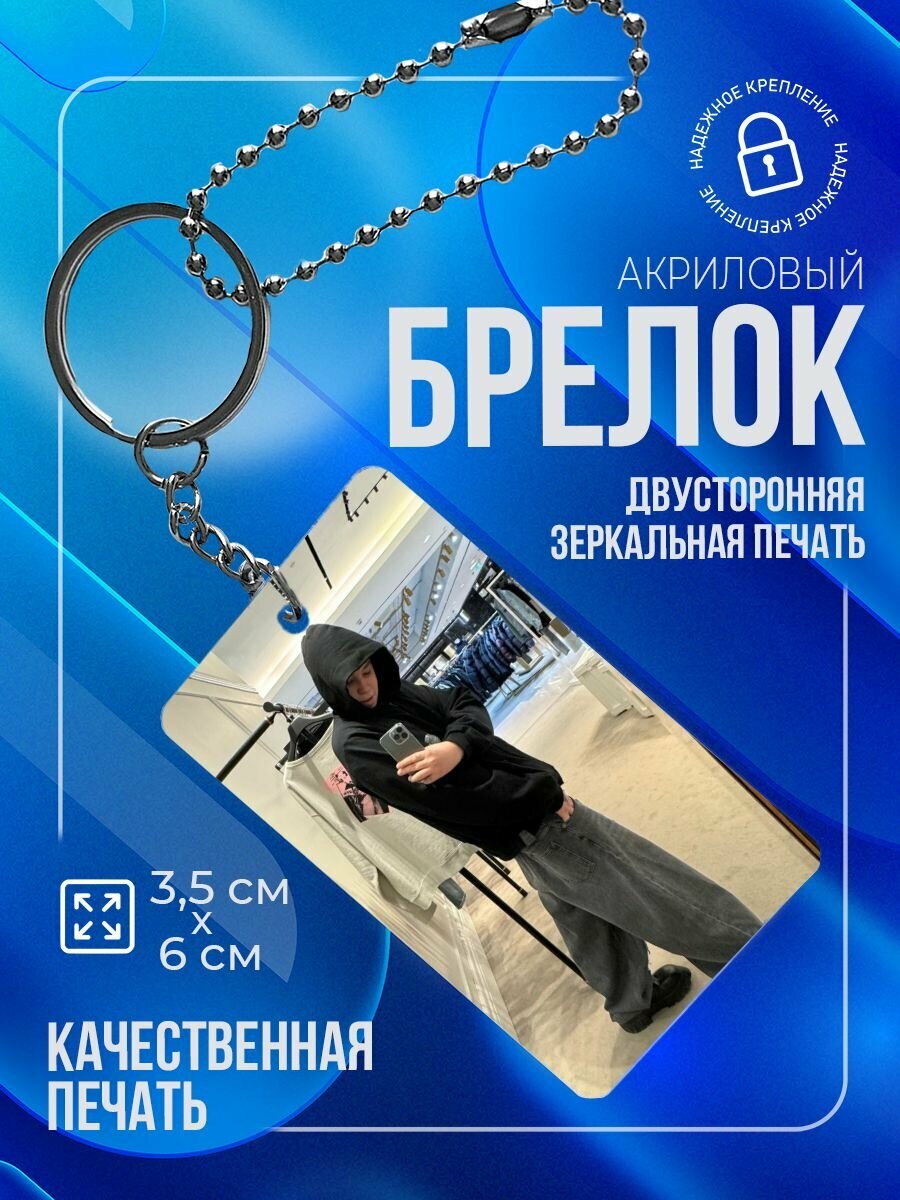 Брелок PNP